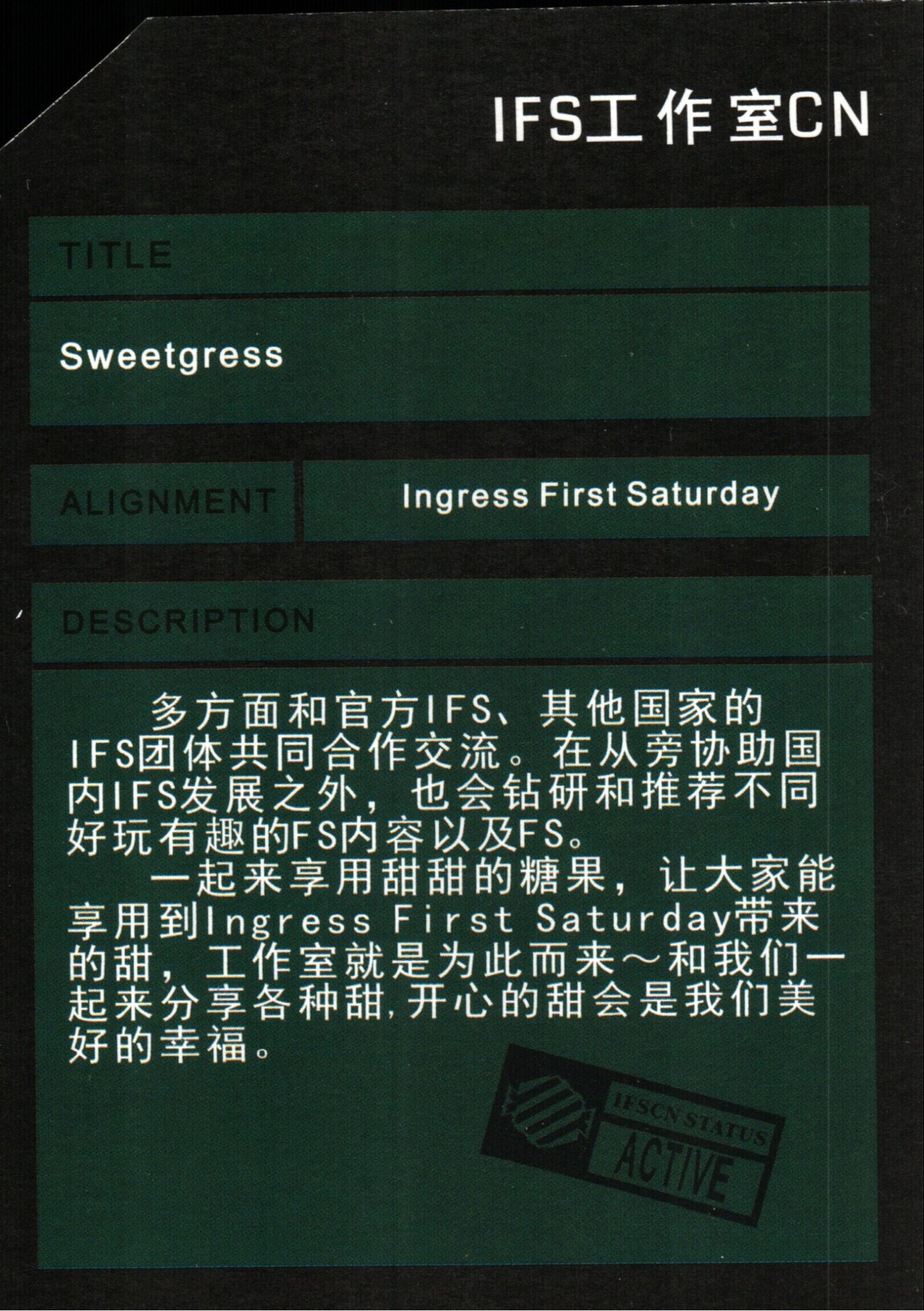IFS CN Sweetgress - Ingress Swag