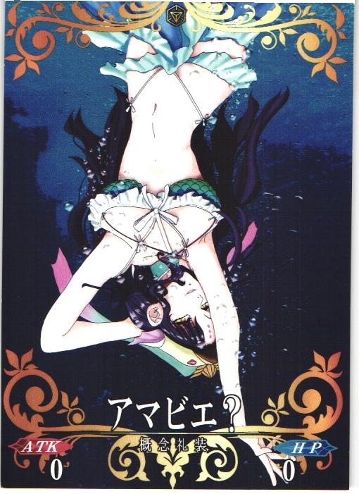 Amabie Load out - Ingress Swag